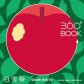 Yusuke Oono’s 360-degree diorama picture books | Japan Trends